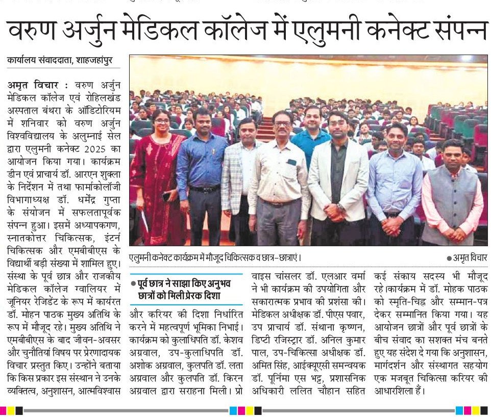 Alumni Cell - VARUN ARJUN UNIVERSITY